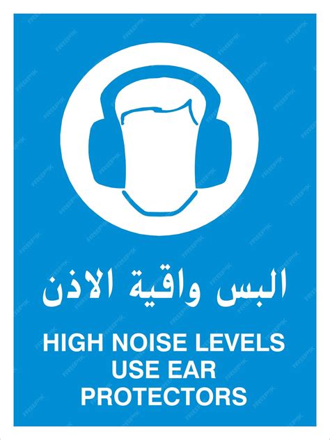 Premium Vector High Noise Level Area Sign Arabic