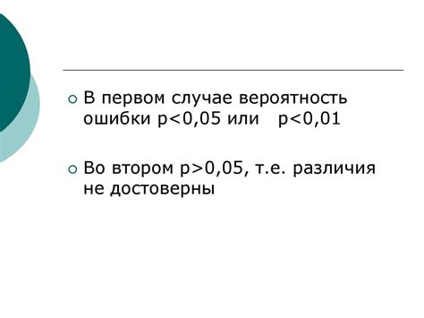 Лекция по медицинской статистике - презентация онлайн