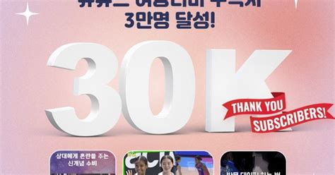 Wkbl ‘여농티비 구독자 3만명 달성 이벤트 실시
