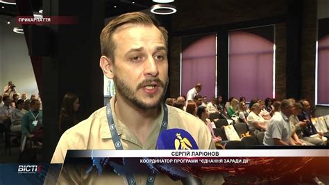 Інтеграція переселенців в Івано Франківському регіоні Youtube