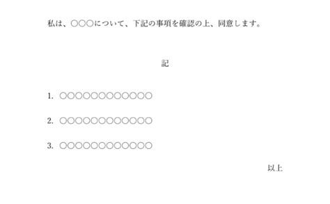 すぐに使える覚書テンプレート（word・pdf）無料・登録不要 ビズ研