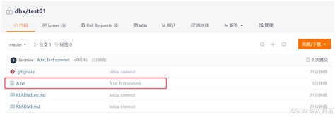 Git连接远程仓库（超详细） Csdn博客