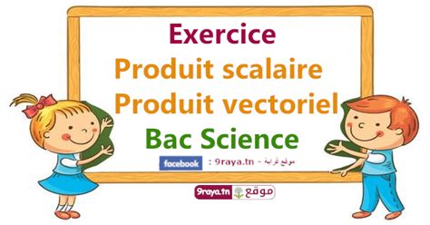 Produit Scalaire Et Vectoriel Dans Lespace باكالوريا علوم تجريبية