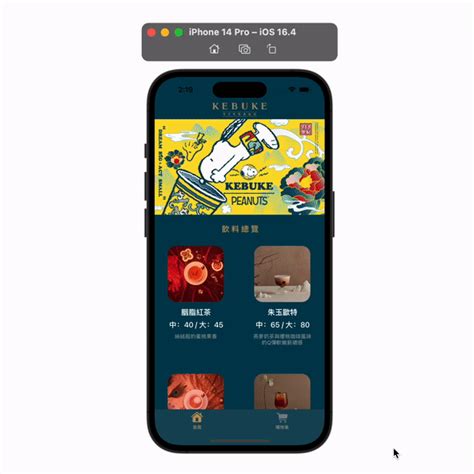 ios swift 】 13 3 可不可飲料訂購app collectionview header、navi title設定 彼得潘