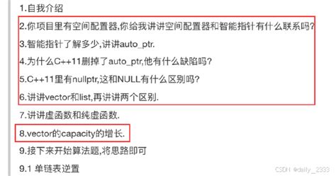 c 领域展开第十二幕——stl（stl简介——简单了解stl）超详细！！！！ c stl cheatsheet csdn博客