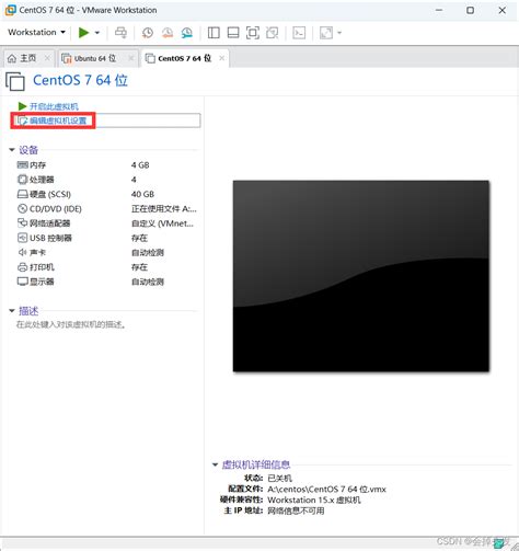 mobaxterm连接centos7 虚拟机 centos7 x ssl mobalxterm csdn博客