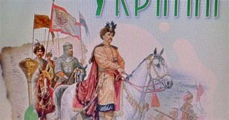 Календарно тематичне планування з історії України 8 клас І семестр КТП Історія України