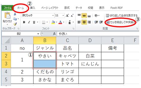 【excel】エクセルではセルの分割はできない？縦（上下）や横（左右）に分割する方法を解説！【セルを2つにわける：2段：2行など】｜おでかけラボ
