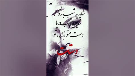 آهنگ غمگین سوزناک 😔💔 احساسی 💔😔من موندم به پای تو😔تو مونده ای به پای کی😔من نفسام برای تو💘تو نفسات