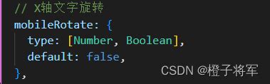 Vue3 vue3 props接多个不同类型的参数默认false props 多个类型 CSDN博客
