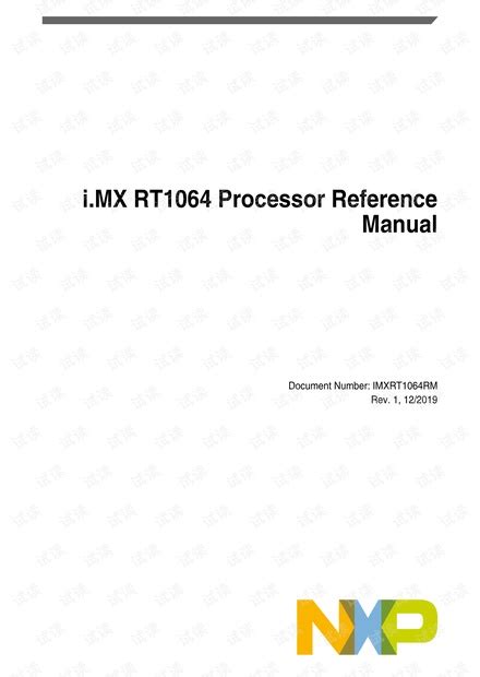 imxrt1064rm数据手册 rt1064数据手册资源 csdn下载