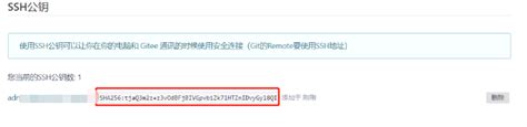 windows系统git使用ssh方式和gitee进行同步 git连接gitee ssh CSDN博客