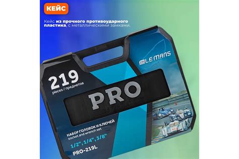 Набор инструментов STARTUL PRO Le Mans 1/4", 3/8", 1/2" 6 граней, 219 ...