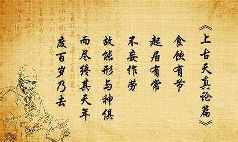 黄帝内经原文
