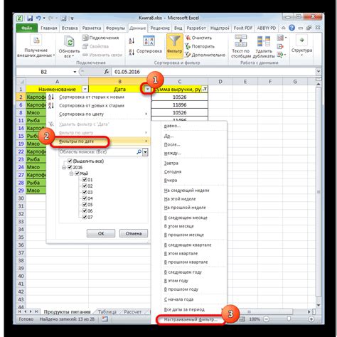 Как в Excel сделать выборку из списка в Excel