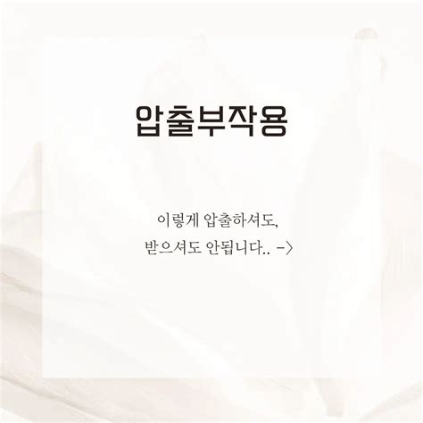 새김브로우 여드름압출부작용 사례😭 피부과 타샵 압출 후 흉터와 색소침착을 가득 갖고