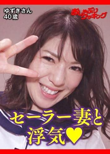 Jp 【視聴期限なし】自宅の寝室で見ず知らずの男とやってしまう人妻 結婚10年目の上品なeカップ奥様ゆずきさん40歳