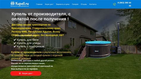 Купель для бани Купель с подогревом Купить купель из полипропилена от