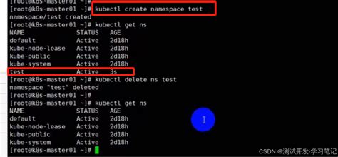 K8s五） 名称空间 Csdn博客