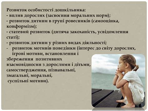 Психічний розвиток дитини від народження до вступу до школи
