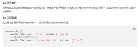 Android Studio编译Liteav SDK报错解决方法 腾讯云开发者社区 腾讯云