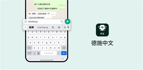 Chinese Keyboard Pinyin APK Download For Android Aptoide