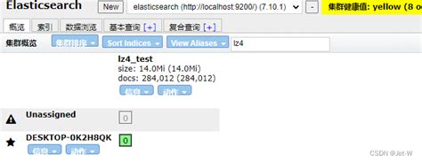 Es压缩算法测试es数据压缩比 Csdn博客