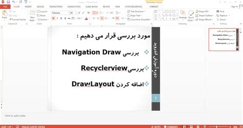 آموزش ساخت کتاب با اندروید قسمت 7