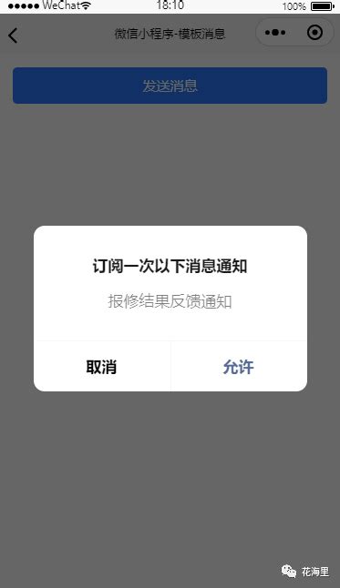 SpringBoot学习 SpringBoot 集成 wxJava 微信小程序模板消息 极客之音