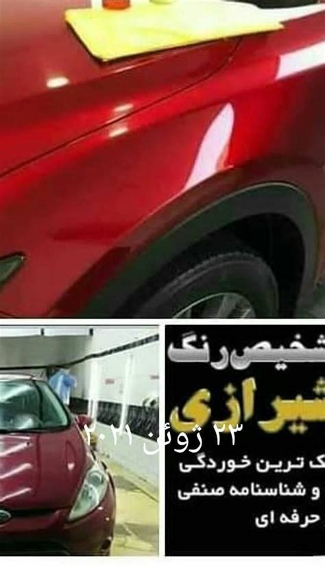 رنگ اتومبیل و کارشناسی رنگ ریکاوری و زیبا اتومبیل Philadelphia Pa