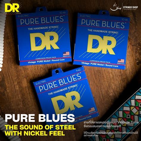 สายกีตาร์ไฟฟ้า Dr Strings Pure Blues™ Pure Nickel Electric Guitar Strings Phr 10 Phr 10 52