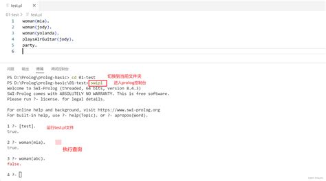 Prolog环境搭建与简单使用prolog软件 Csdn博客