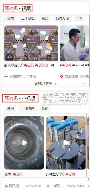 百度seo搜索引擎优化（百度搜索排名优化seo教程） 8848seo