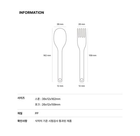 리유저블 포크 And 스푼 1세트 썸띵 브랜드 굿즈로 좋은 경험을 전합니다