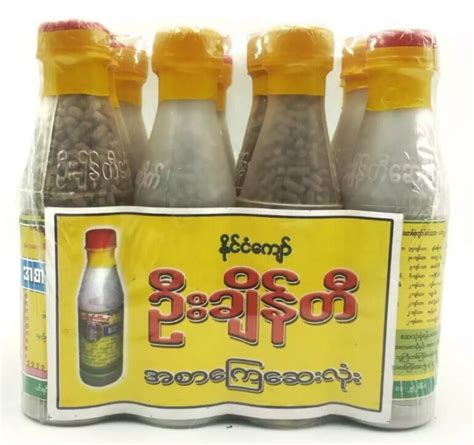 อูเชิงตี ยาระบายพม่า สมุนไพรพม่า 2 ขวด ขวดละ70g Ggps Shop Thaipick