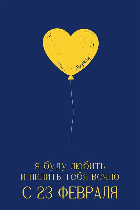 Открытки и прикольные картинки на 23 ФЕВРАЛЯ ко Дню Защитника Отечества