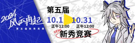 基金会半月刊 2024年9月下 Scp基金会