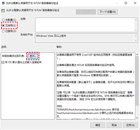 Win10远程桌面未保存凭据怎么办？