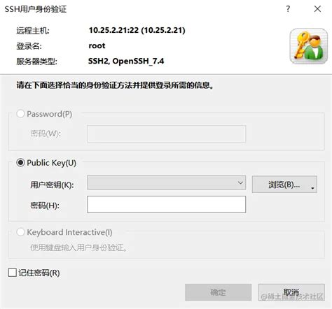 Xshell连接如何记住用户秘钥文件xshell连接如何记住用户秘钥文件 场景描述 服务器ssh登录有2种常用的方式： 掘金