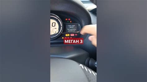 Рівень масла в двигуніперевірити не виходячи з автоЛайфхак Рено Меган