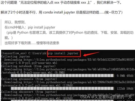 tensorflow详细安装过程 tensorflow安装 CSDN博客