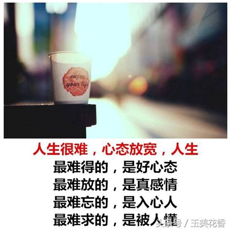 人生四難最難得最難放最難忘最難求 每日頭條