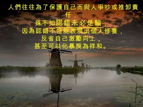 沒有過不去的事情只有過不去的心情 PPT
