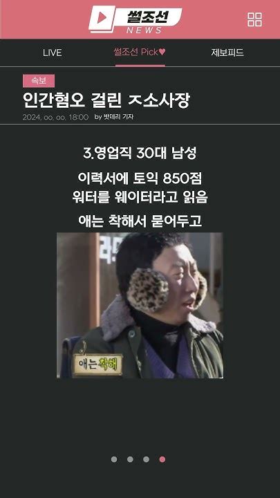 참다 참다 터져버린 좋소사장 Youtube