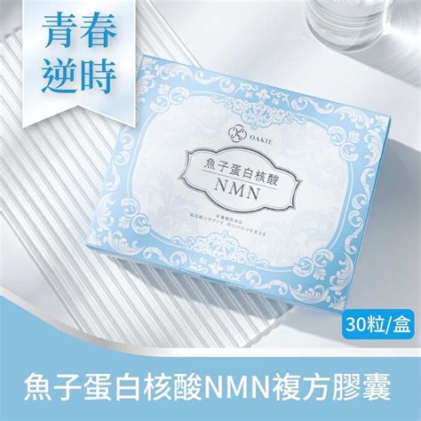 魚子蛋白核酸nmn複方膠囊