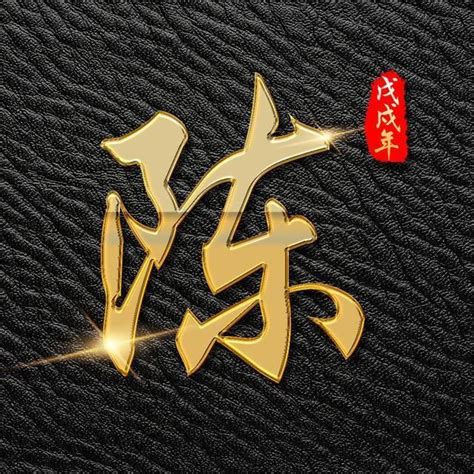 带安姓氏的头像图片 安字头像霸气高冷 安字头像 大山谷图库