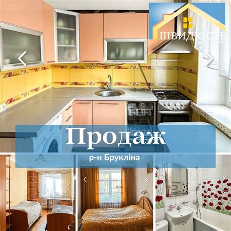 АГЕНТСТВО НЕРУХОМОСТІ «ШВИДКІСТЬ Рівне ЖК «Басів схил у Рівному