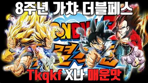 폭렬격전돗칸배틀 8주년 가챠 가즈아 [도와줘가챠맨] Youtube