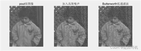 【计算机视觉】图像分割与特征提取——频域增强（低通滤波and高通滤波）图像分割 频域 Csdn博客