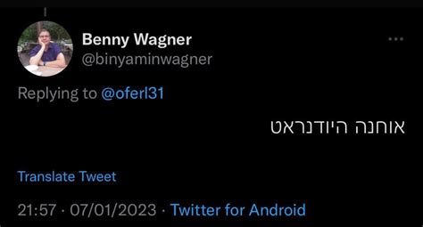 ינון מגל On Twitter רופא בשיבא